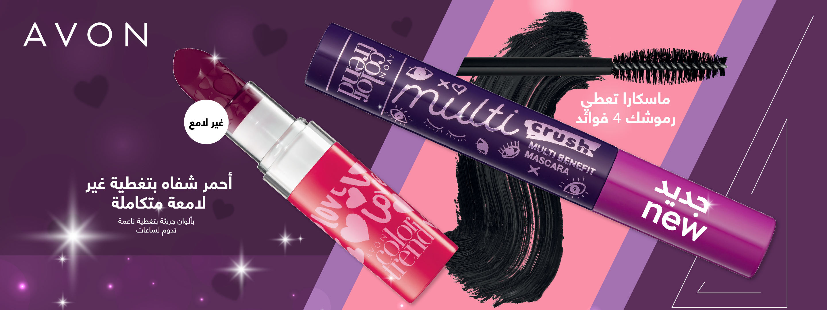 Home [www.avon.com.eg]